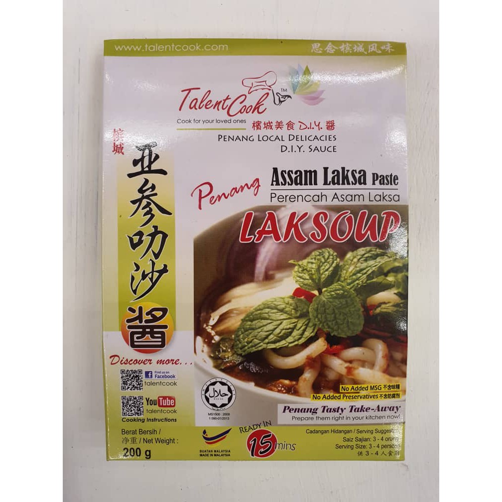 Penang Assam Laksa Paste 200g | Shopee Singapore