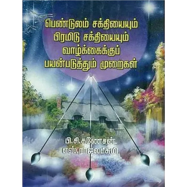 A Guide to Utilise the Power of Pendulum and Pyramid (Tamil) | Shopee ...