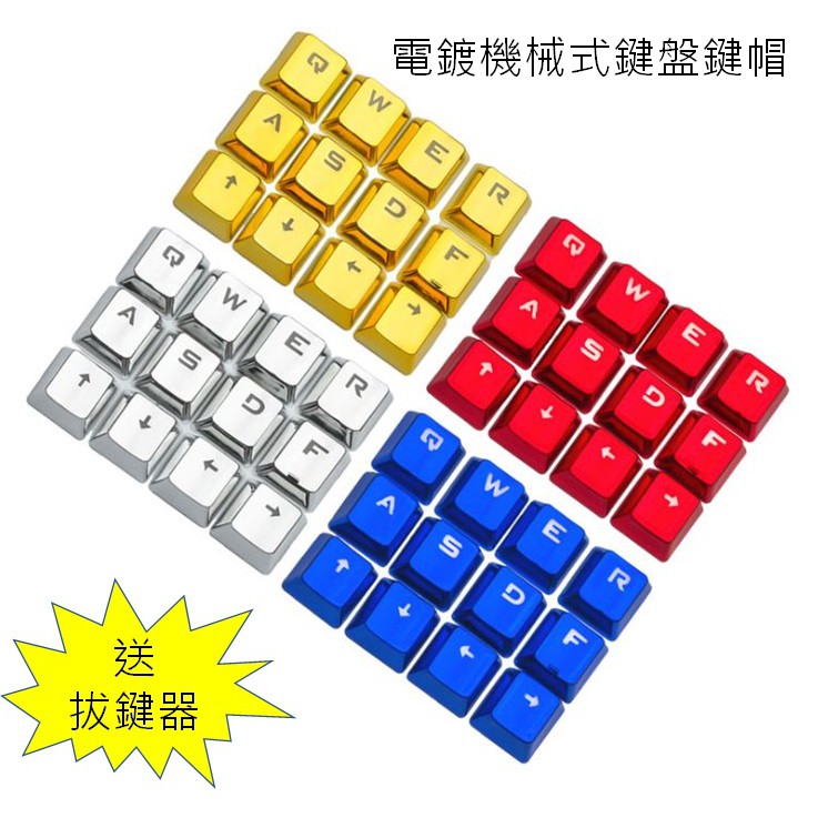 Metal Plating Keycap 12-Key Translucent LOL Mechanical Keyboard WASD ...