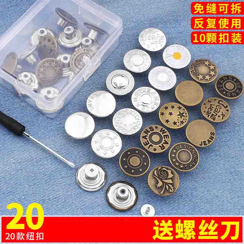 (Buy 2 Get Free 1)10pcs/set Screw Metal buttons 17MM jeans buttons Send ...