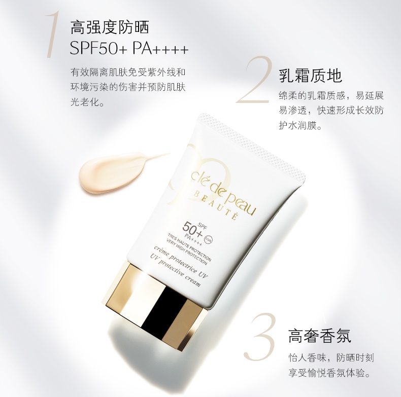 Cle de Peau Beaute Sun Care UV PROTECTIVE CREAM SPF50+・PA++++ 50g [Direct From Japan] 肌肤之钥 CPB ...