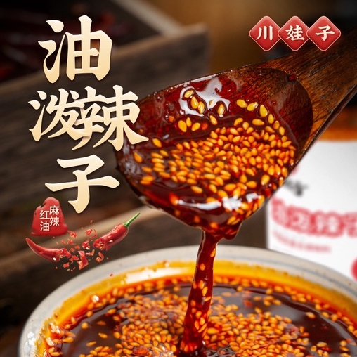 Chuan Wa Zi Chili Sauce 川娃子酱料 228g/230g | Shopee Singapore