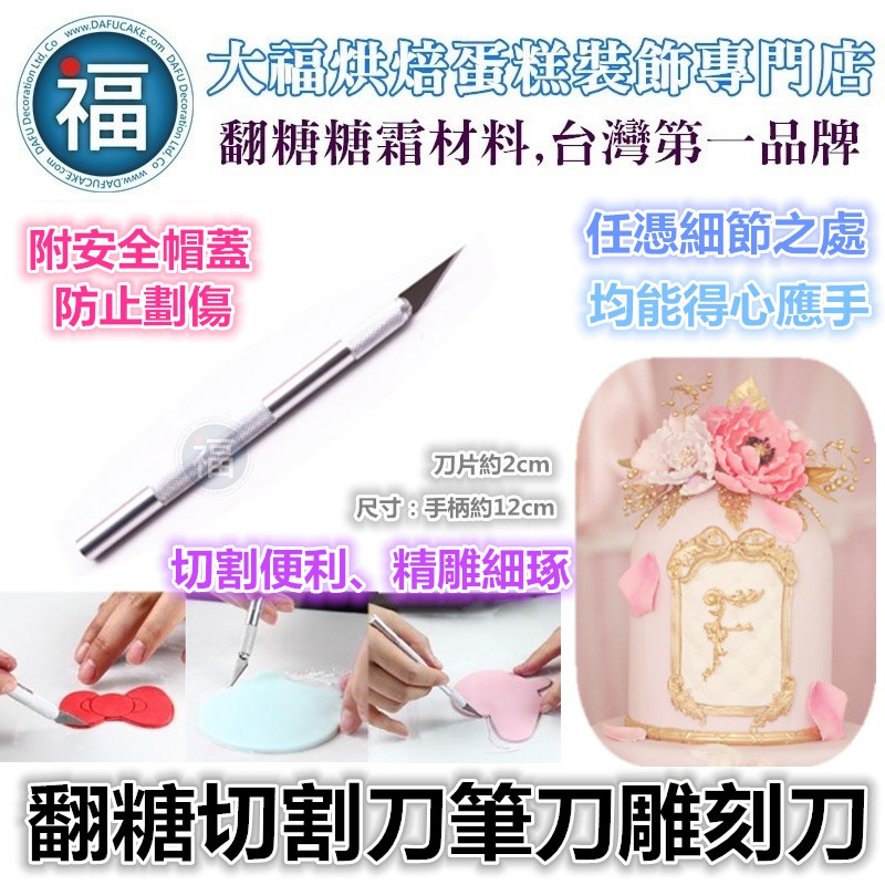 [Fondant Cutting Knife Pencil Carving Knife] Used In Cake Decorating ...