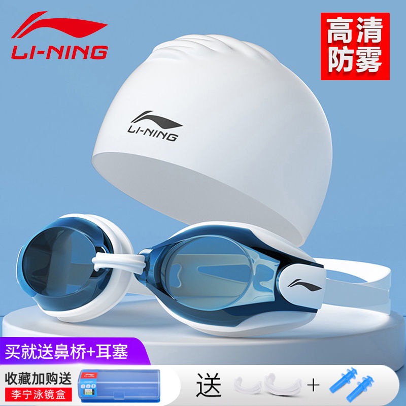 Li Ning swimming goggles, waterproof, anti fog, high-definition, myopia, male and female ...