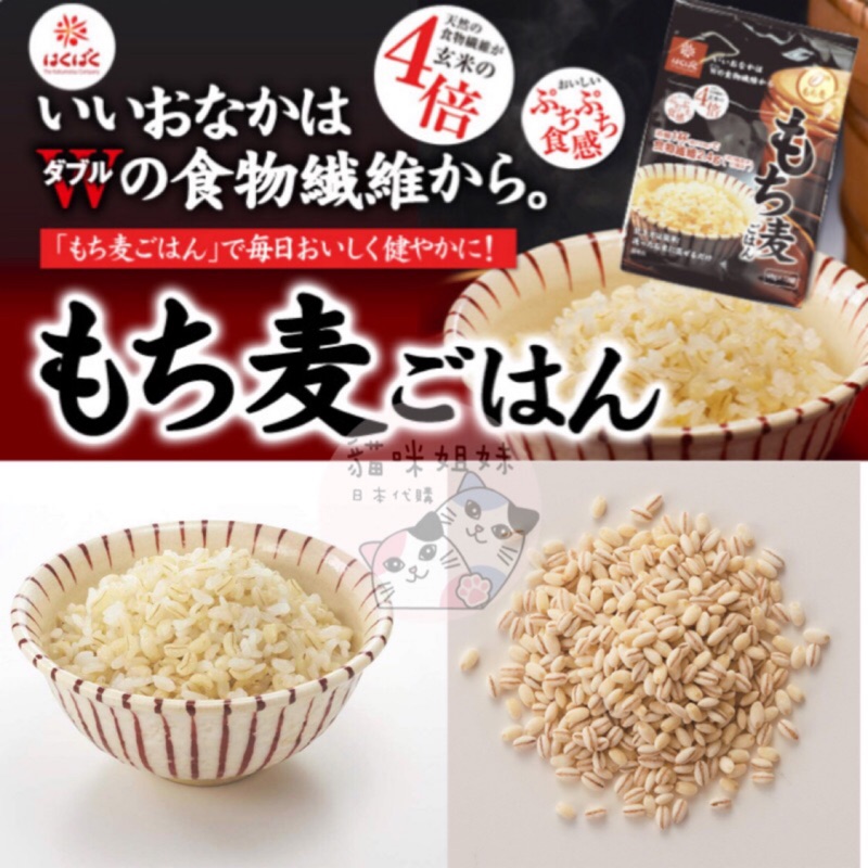 [Cat Sisters] Japan Hakubaku Golden Glutinous Wheat Cooking Rice ...