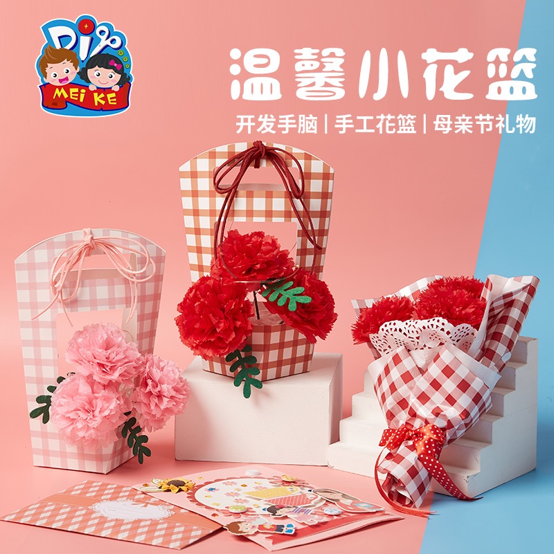 Teacher's Day Gift Warm Small Flower Basket Children's Handmade diy ...