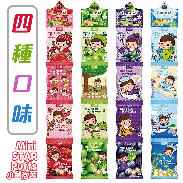 Master Mi Little Star Puff Rice Crackers Puffs Non-Staple Food Handbags ...
