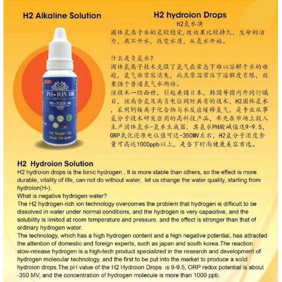 Alkaline Ionized Water/Hydrogenated Water Drop Liquid 氢碱滴 H2 DROPS ...