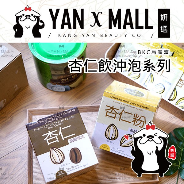 |Malaysia BKC Malaysia Almond Drink Brewing Series-Fragrant Original ...