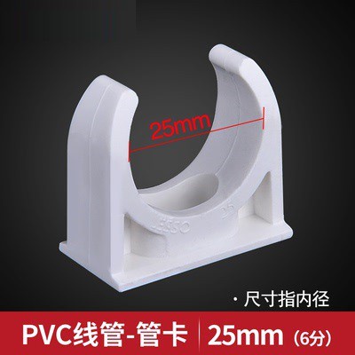 PVC Water Pipe Fittings 20/25/32/40/50/63 Pipe Clamp Riding Maca ...