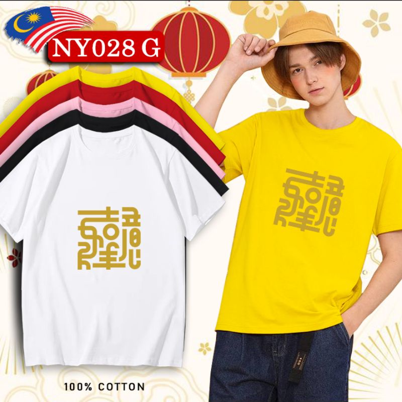 CNY ART WORD 吉祥如意 金字 COTTON TSHIRT YELLOW RED 2XL MEN SLEEVE STREETWEAR ...