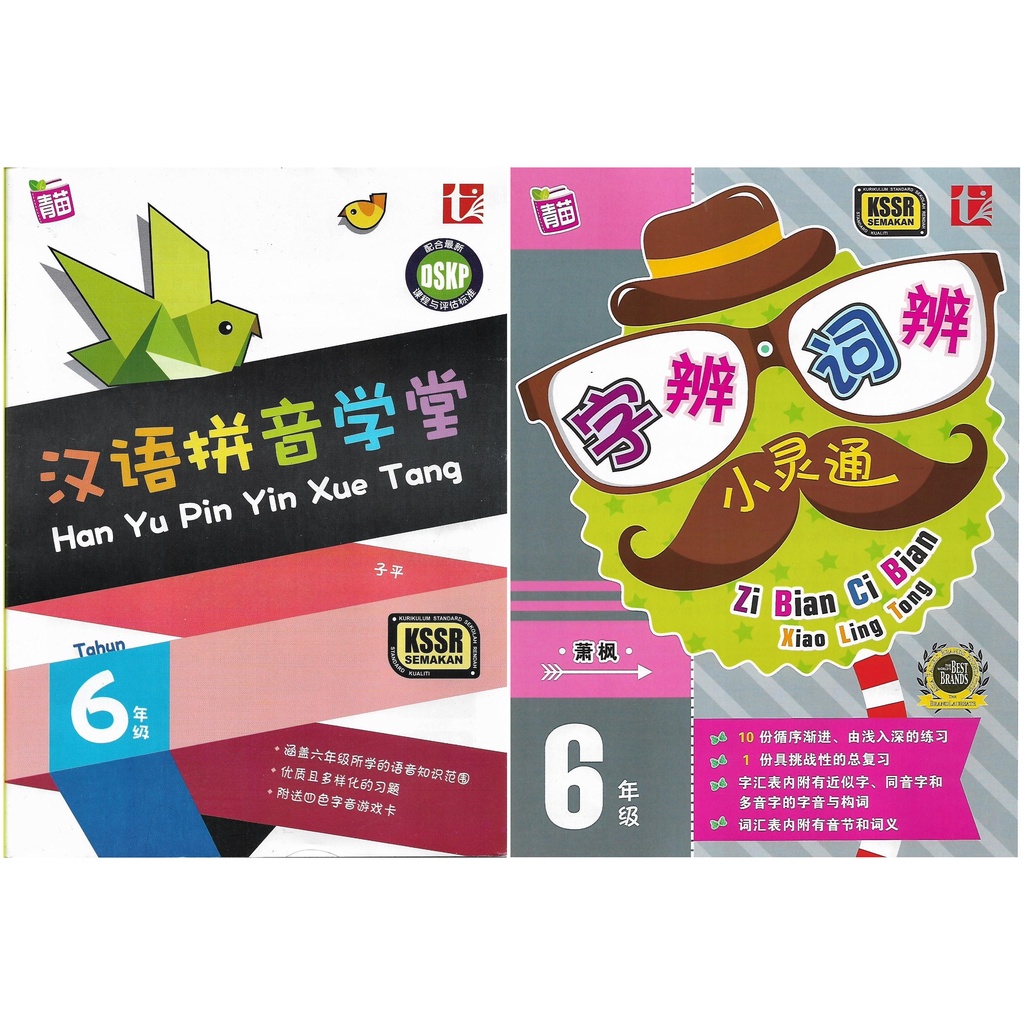 SJKC Primary 6 Workbook 6 Han Yu Pin Yin Xue Tang Zi Bian Ci Bian Buku ...