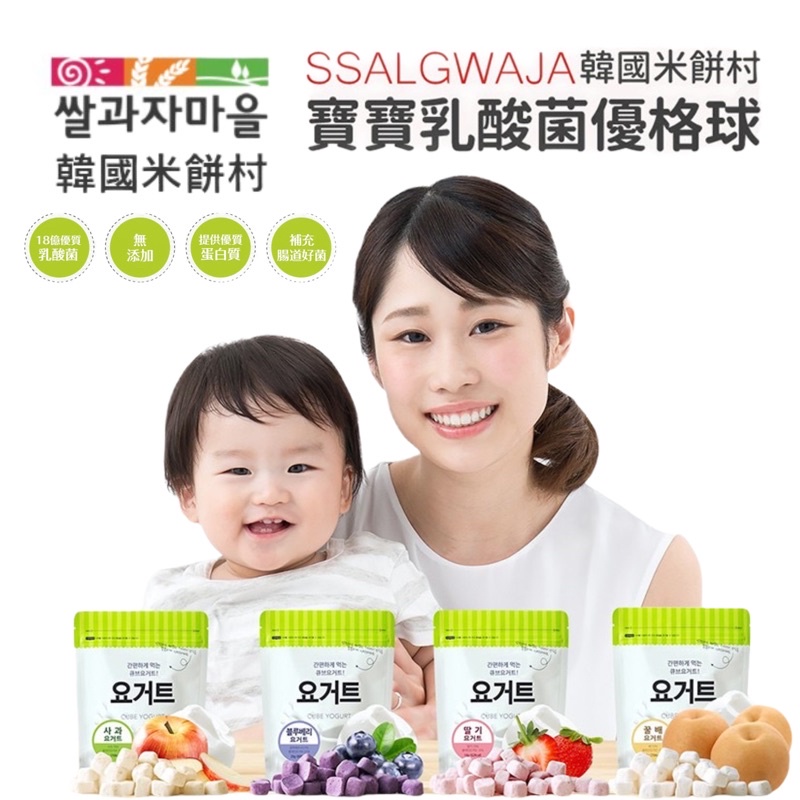 Korea SSALGWAJA Rice Cake Village – Lactic Acid Bacteria Yogurt Ball ...