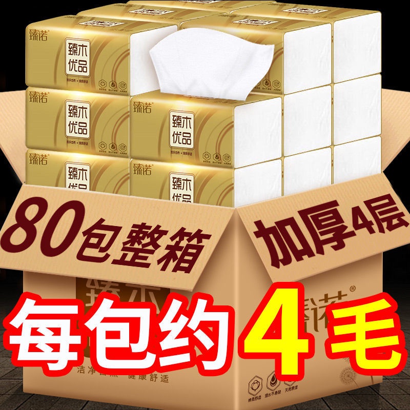 [80 Packs Per Year] Log Tissue Household Paper Towels Wholesale Paper ...