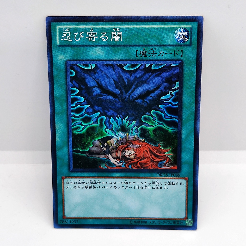 YGO YuGiOh Card ORCS-JP059 | Creeping Darkness | Japanese OCG | Shopee Singapore
