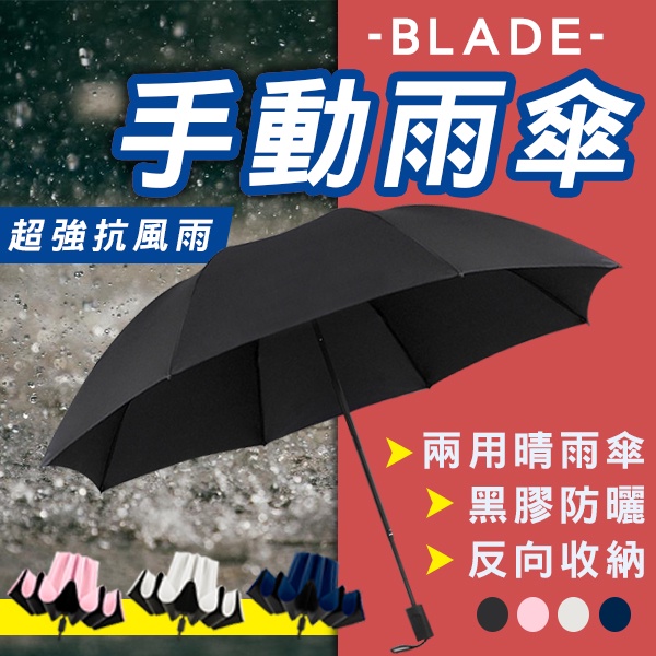BLADE Manual Umbrella Taiwan Folding Parasol Reverse Anti-UV Eight ...