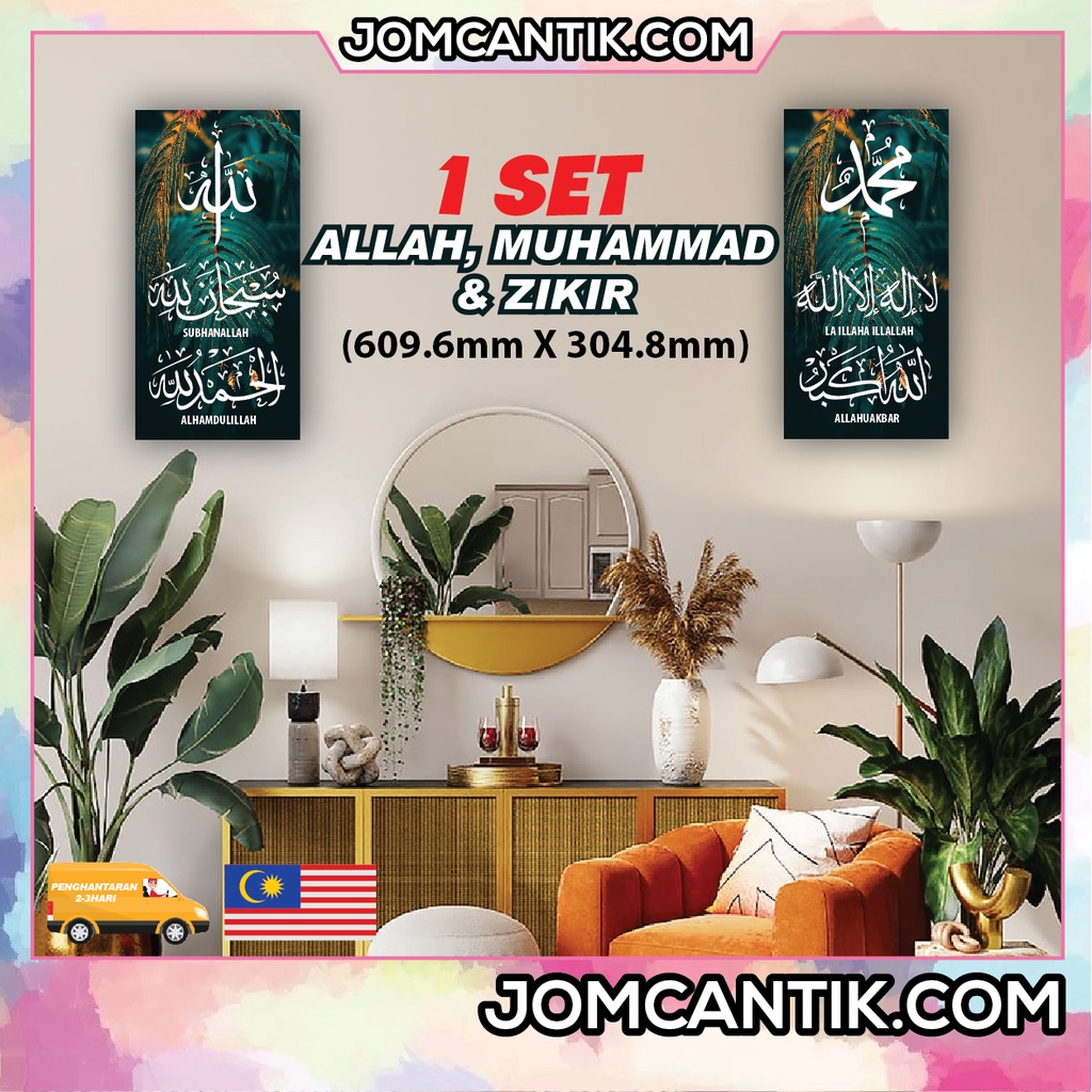NEW Khat Frame/Kaligrafi Khat/ Kursi Frame/ Khat/ Khat Wall /Homedeco ...
