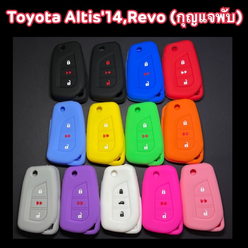 Silicone Car Key Cover Toyota Altis'14 Revo Case(Folding Key) | Shopee ...