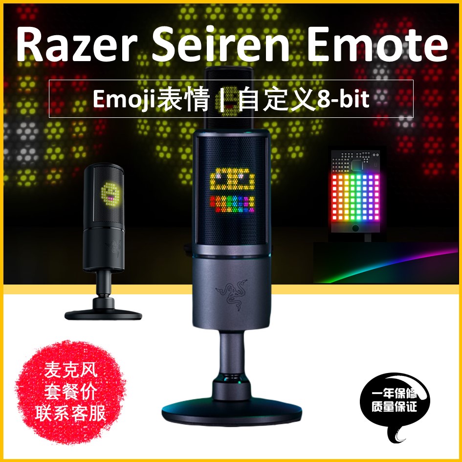 RAZER 雷蛇 SEIREN Emoji 表情 Usb Mic 麦克风 直播K歌游戏 Gaming Streaming Twitch ...