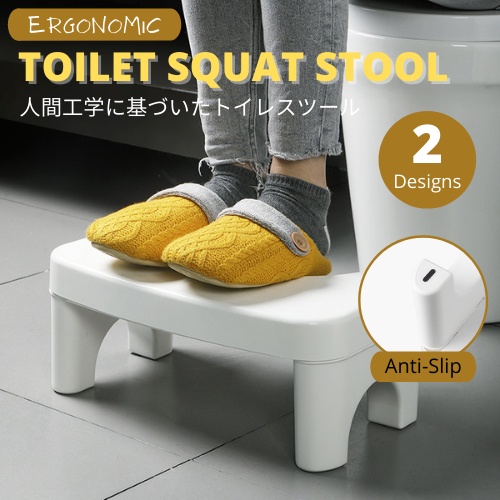 IMP HOUSE Squatting Stool Poo Poo Stool Step Syool Potty Bathroom Squat ...