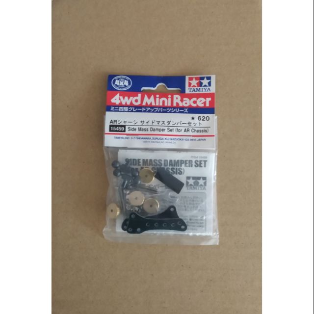 Tamiya 15459 Side Mass Damper Set (for AR Chassis) | Shopee Singapore