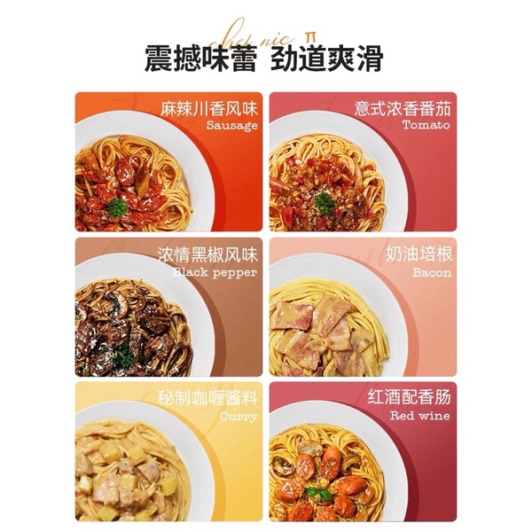 锋味意面🍝Chef Nic Instant Pasta Spaghetti | Shopee Singapore