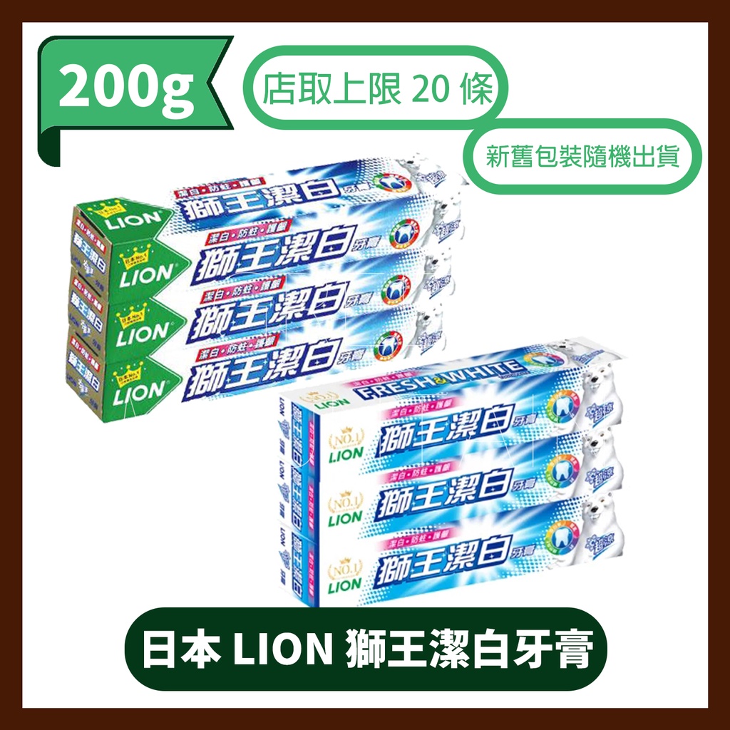 Japan LION King Whitening Toothpaste 200g Descaling Power Brightening Mint Formula Home Delivery ...