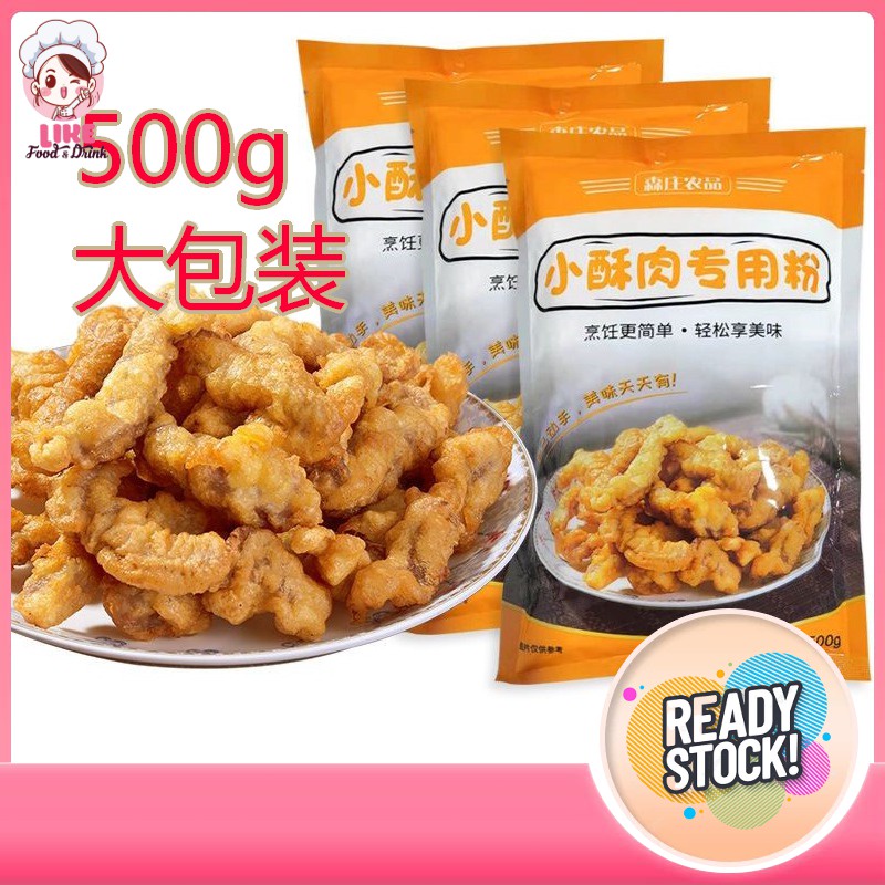 500g Large Package Small Crispy Meat Special Powder Fried Chicken ...