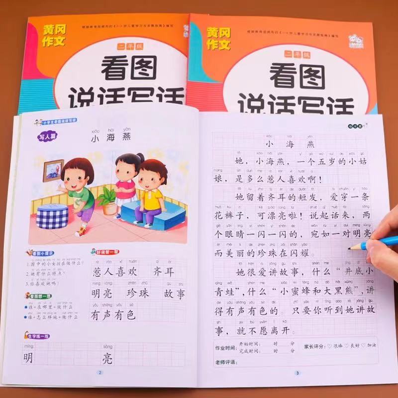 【3 Books】Chinese Writing Exercise Book Kids Learning Children ...