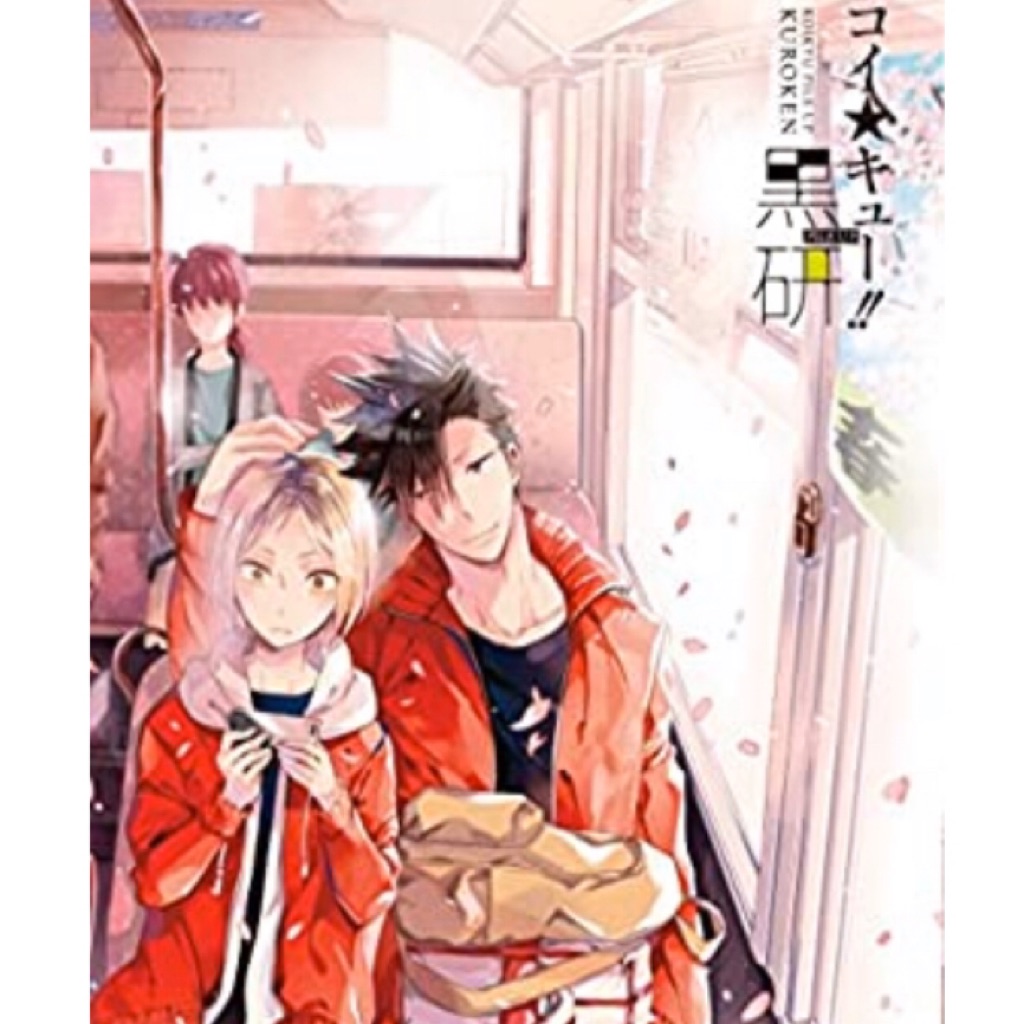 Haikyuu Doujinshi Yaoi BL Comics Anthology Tstsuro Kuroo x Kenma Kozume ...