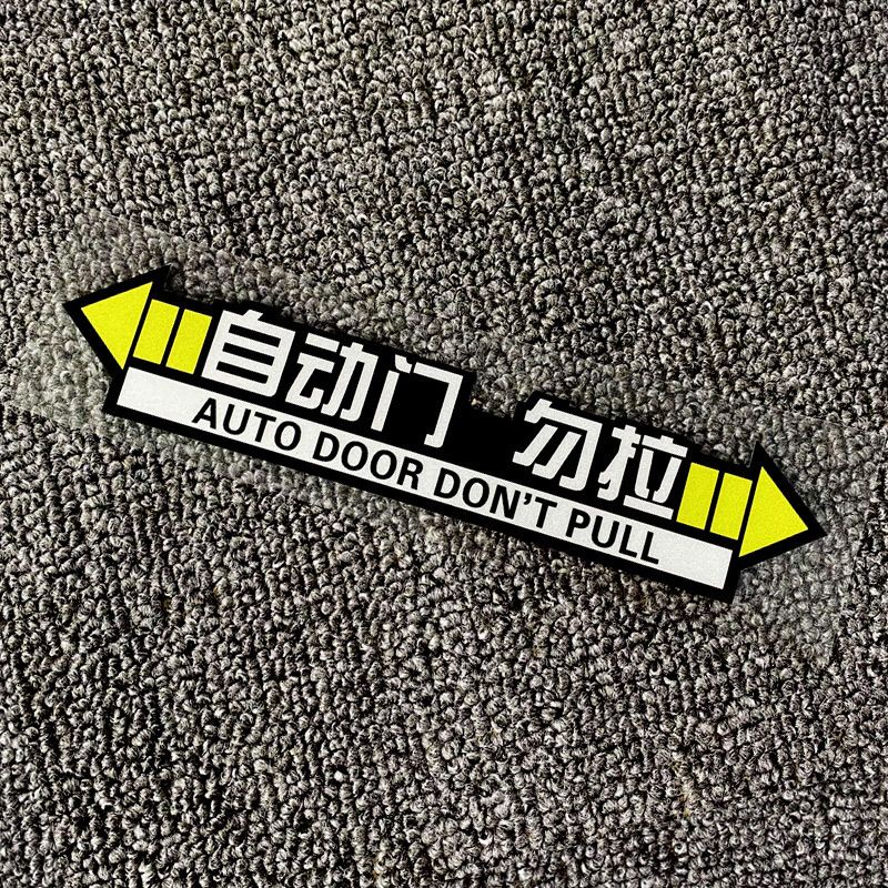 It is applicable to Allison Odyssey GL8 car stickers, electric door ...