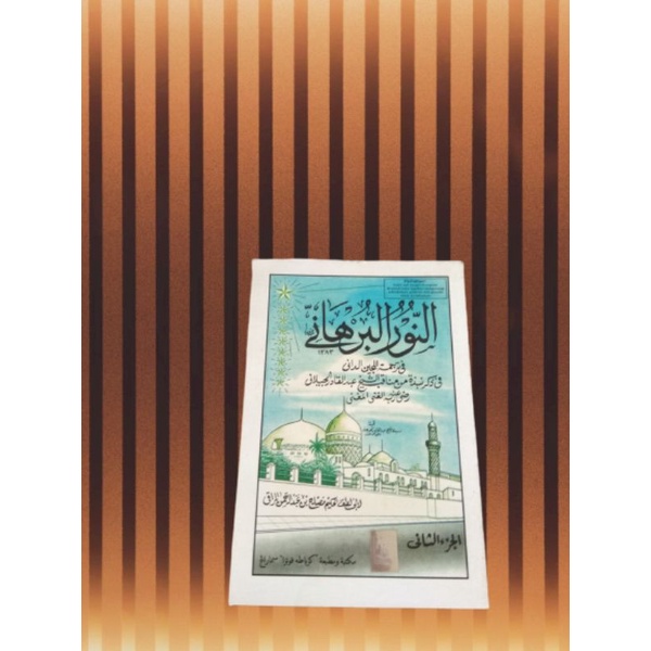 Manaqib SYAIKH ABDUL QODIR JAILANI/MANAQIB NURUL BURHAN/Complete With ...