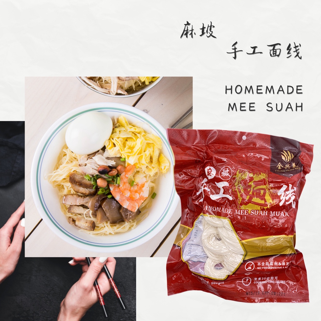 CHB Homemade Mee Suah 500g | Shopee Singapore