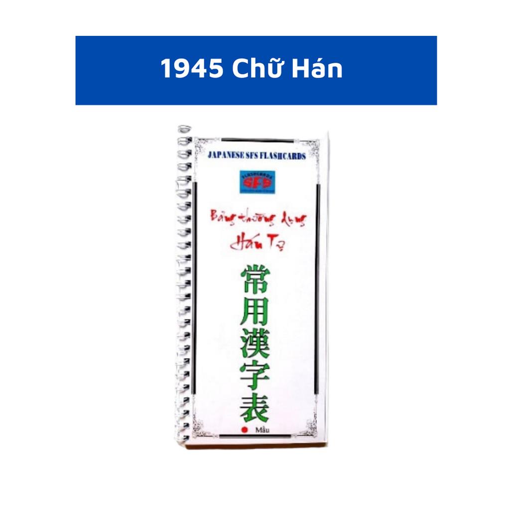 Common Chinese Character Lookup Board - 1945 Common Chinese Characters ...