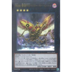 Japanese Yugioh Number 66: Master Key Beetle NCF1-JP066 | Shopee Singapore