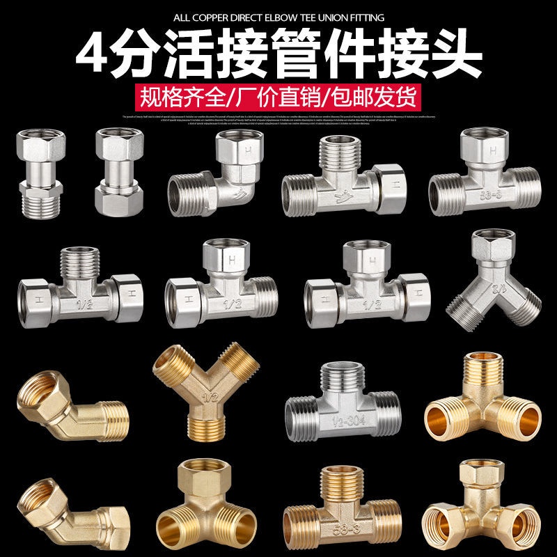 4 Points Live Connection Tee Elbow Direct Four-Way Water Heater Pipe ...