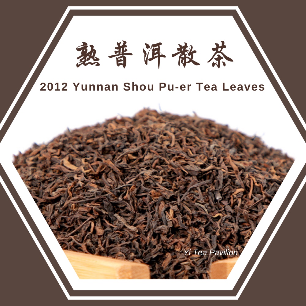 PUER LOOSE TEA LEAVES | Yunnan Menghai | Aged Pu-er | Shou Puer | Chinese Tea 云南勐海熟普洱散茶 | 100g ...