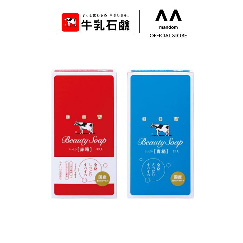 Cow Beauty Body Bar Soap (85g / 90g x 3 pieces) | Shopee Singapore