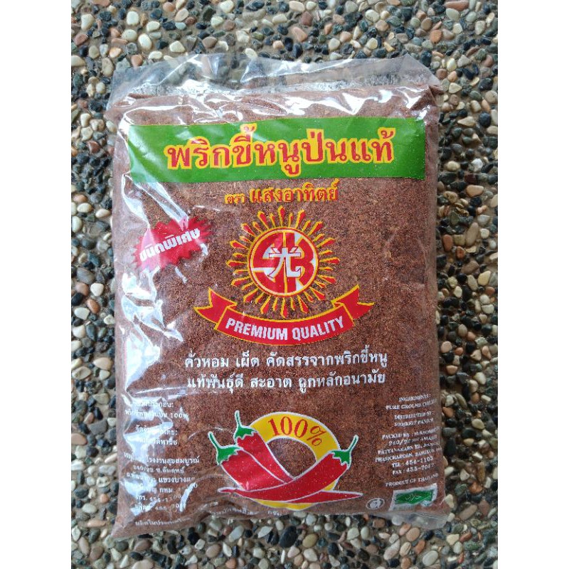 Cili Thai Powder 500g (Premium Quality) | Shopee Singapore