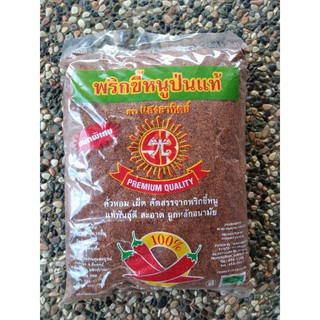 Cili Thai Powder 500g (Premium Quality) | Shopee Singapore