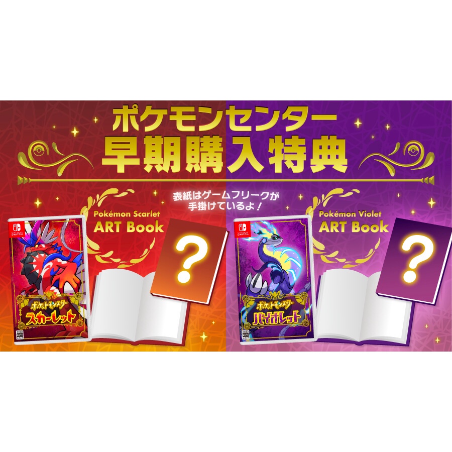 Pokemon Center Exclusive Nintendo Switch Pokemon Scarlet Violet Double ...