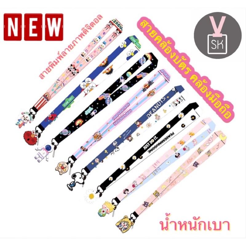 Employee Id Card Lanyard Cartoon Elmo Snoopy Daisy Anpanman Sailor Moon ...