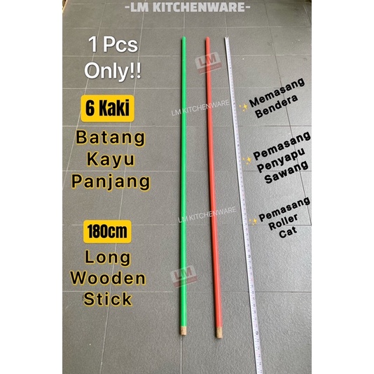 6 FEET LONG WOODEN STICK / LONG WOOD STICK WITH PLASTIC COVER NO SCREW ...