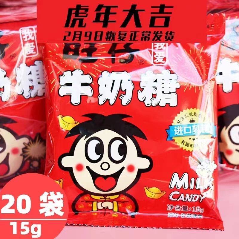 Wangzai Milk Candy Original-42g | 旺仔牛奶糖 原味-42g | Shopee Singapore