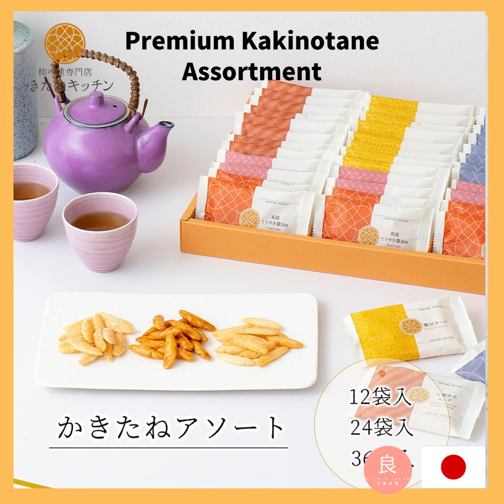 【Direct from Japan】 Kakinotane Assortment Japanese Rice Cracker Sembei ...