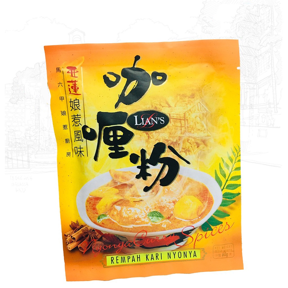 San Shu Gong Lian's Nyonya Curry Spices Powder Paste Chicken Melaka 三叔公 ...