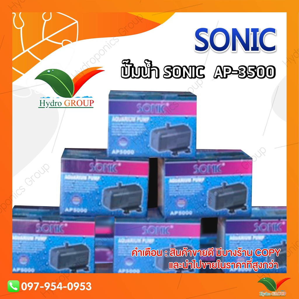 SONIC Water Pump Model AP3500 by hydroponicgroup | Shopee Singapore