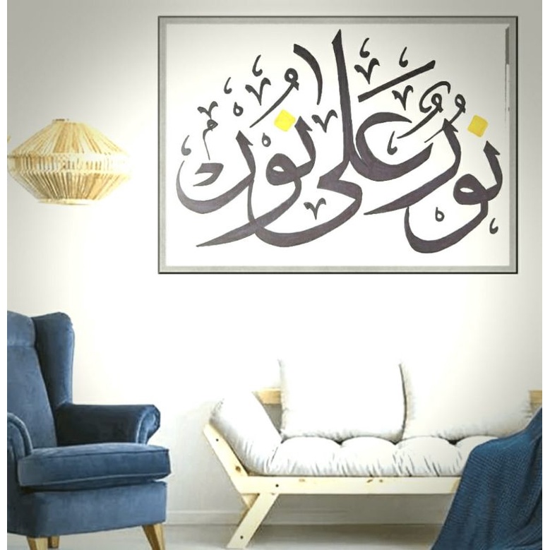 STOK KALIGRAFI KHAT,FRAME WALLDECO, HOMEDECO KHAT ISLAMICHandwritten ...