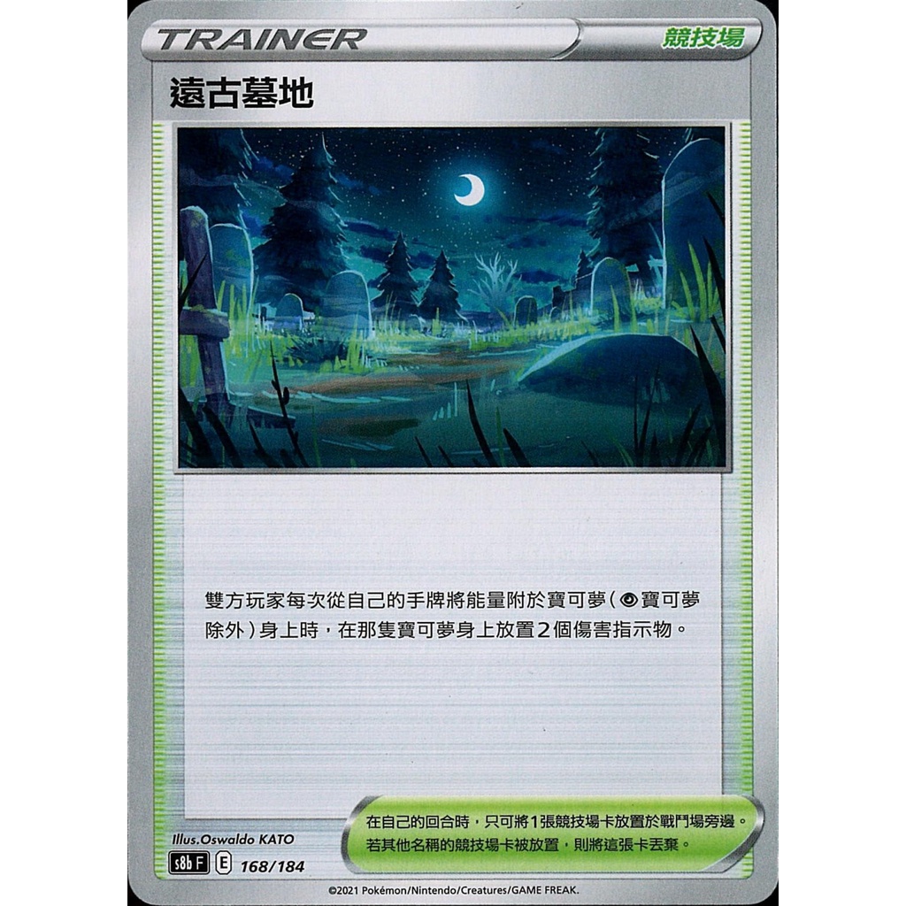 [ALG Card Exclusive] Pokémon PTCG Chinese Version Ancient Graveyard ...
