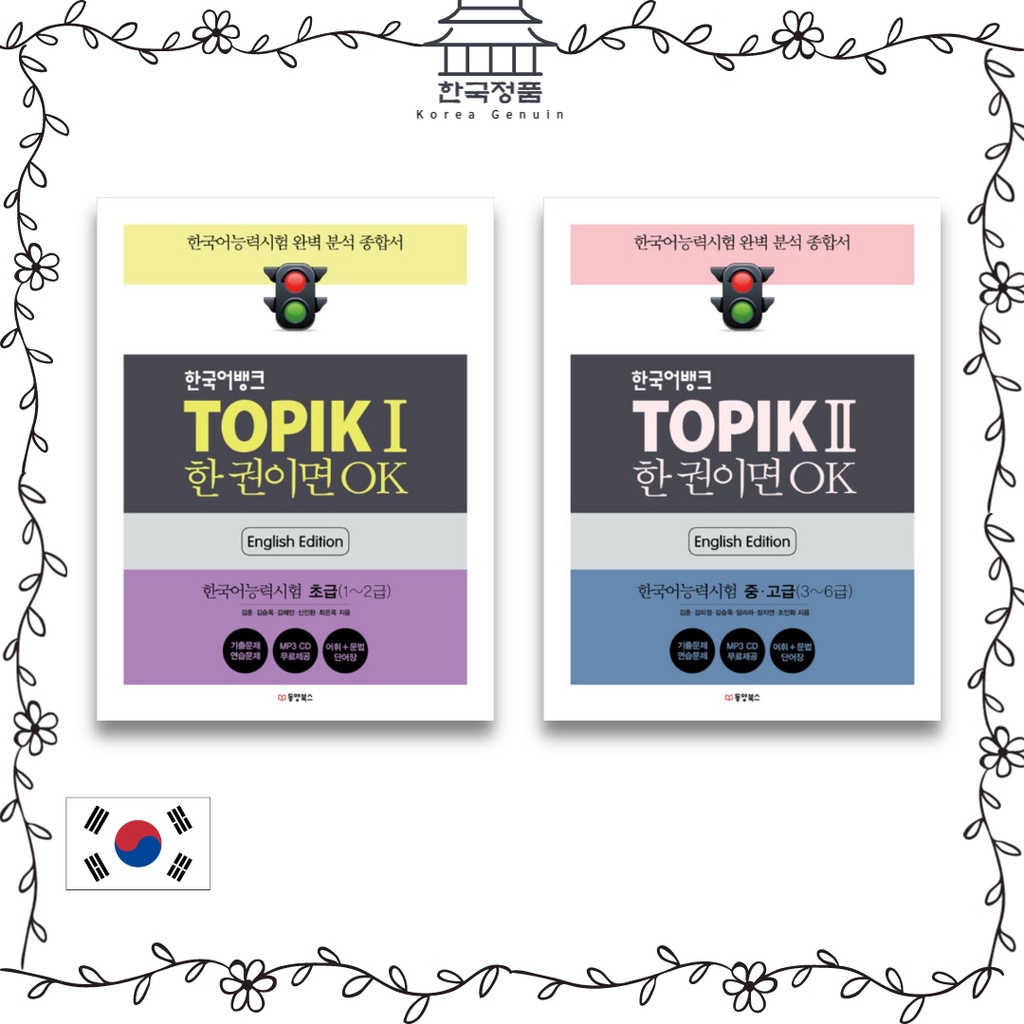 TOPIK It's OK in this single book(English Edition /Chinese Edition ...